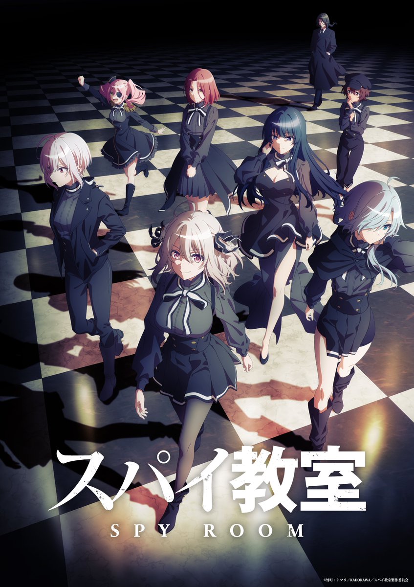 Spy Room Anime obtient une bande-annonce et un visuel, révèle plus de ...