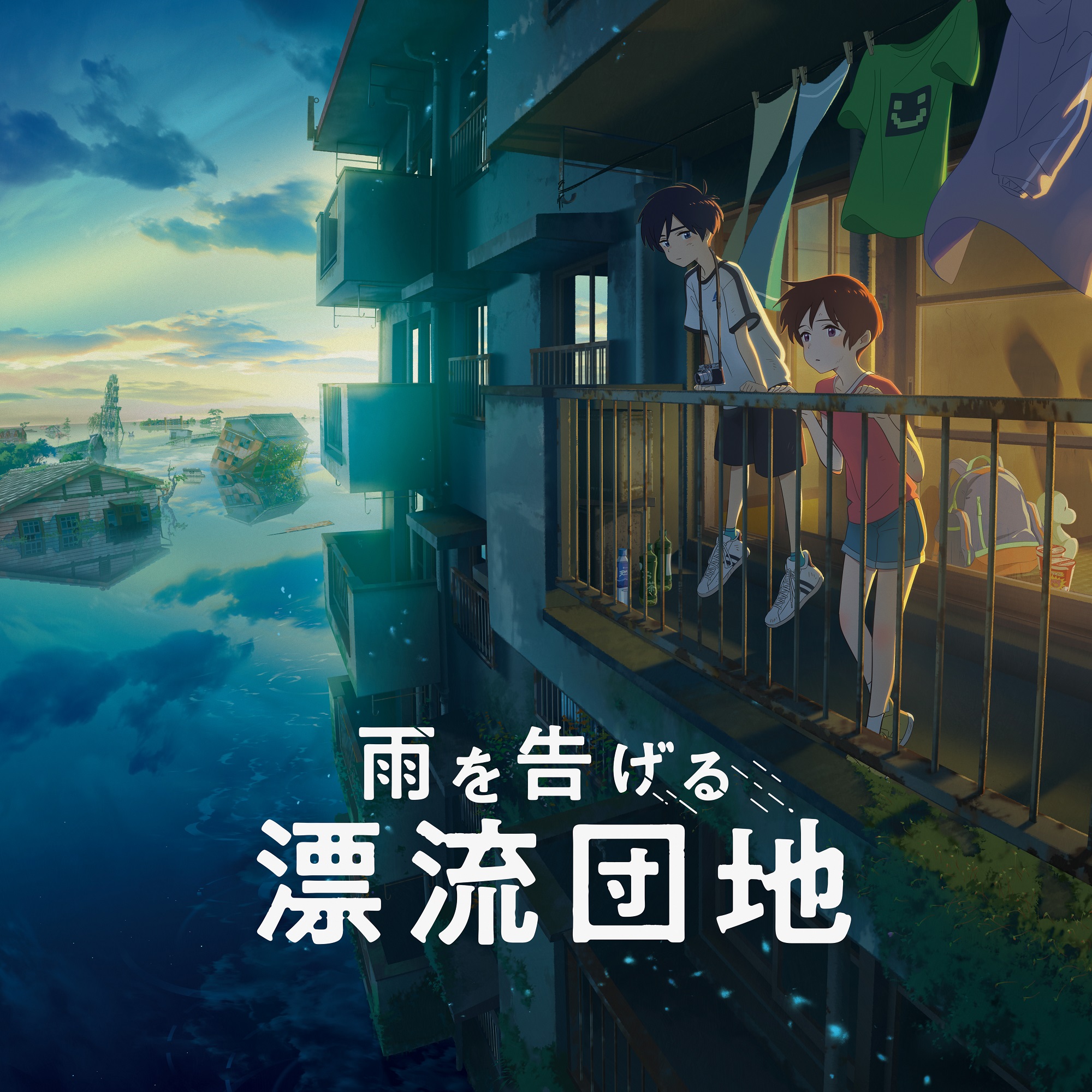 Drifting Home Anime Film révèle un nouveau clip visuel et musical