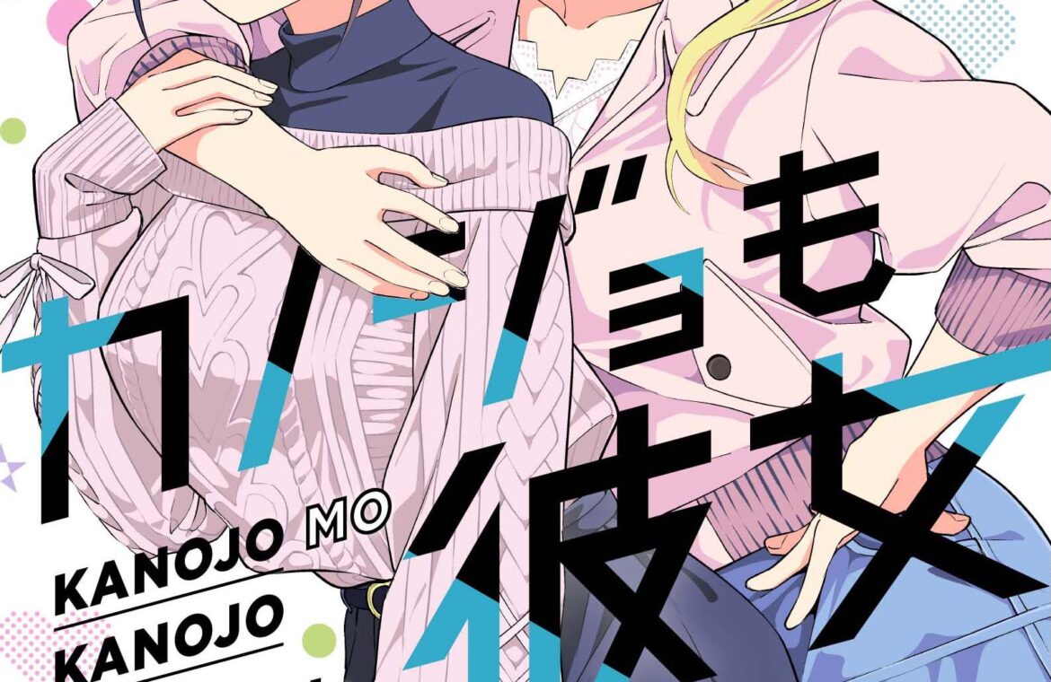 La petite amie de Hiroyuki, Girlfriend Manga sort le volume 13